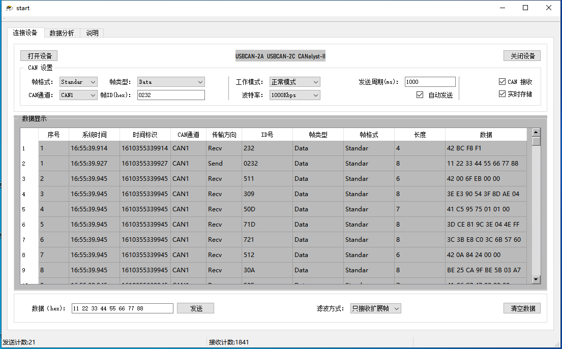 基于qt上usbcan模块的二次开发cantool Qt Csdn博客 