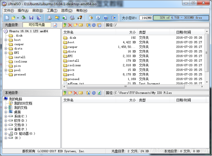 用UltraISO制作Ubuntu16.04 U盘启动盘；安装Ubuntu单系统；给虚拟扩容_ubuntu16.04系统盘如何制作-CSDN博客
