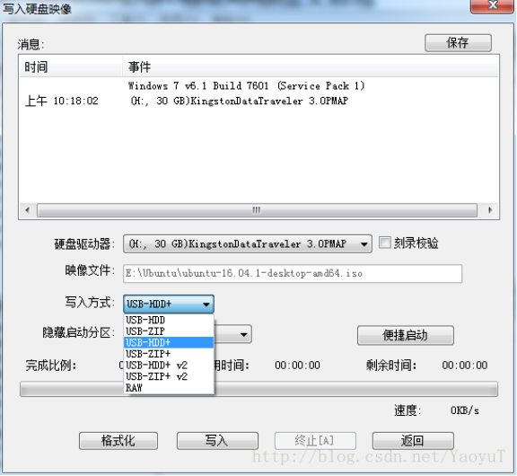 用UltraISO制作Ubuntu16.04 U盘启动盘；安装Ubuntu单系统；给虚拟扩容_ubuntu16.04系统盘如何制作-CSDN博客