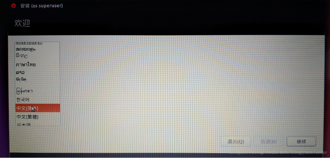 用UltraISO制作Ubuntu16.04 U盘启动盘；安装Ubuntu单系统；给虚拟扩容_ubuntu16.04系统盘如何制作-CSDN博客