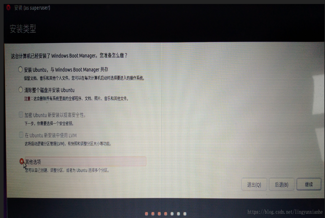 用UltraISO制作Ubuntu16.04 U盘启动盘；安装Ubuntu单系统；给虚拟扩容_ubuntu16.04系统盘如何制作-CSDN博客