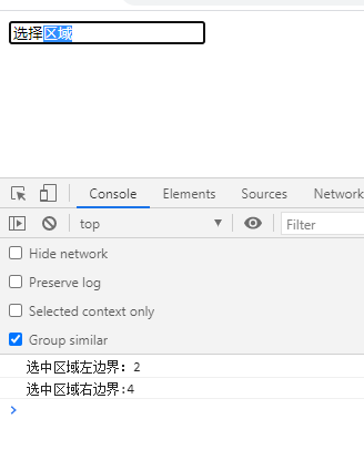 input中selectionStart和selectionEnd获取选中区域的起始位置-CSDN博客