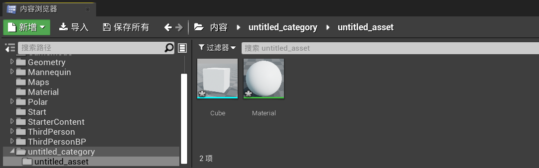 游戏制作日记（1）blender与ue4的模型初步导入superbday的博客 Csdn博客ue4导入blender模型 