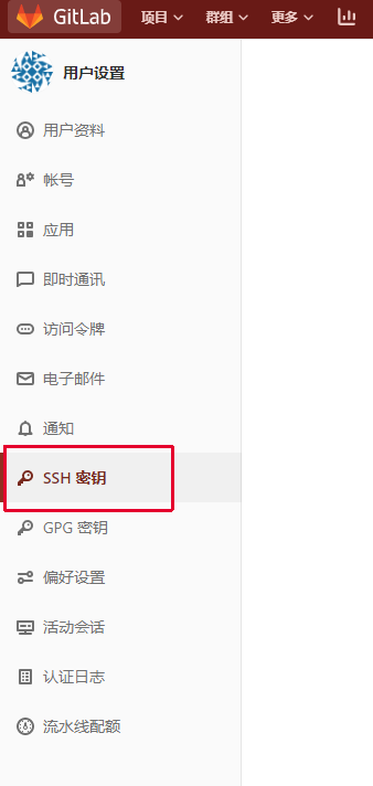 【linux环境 】 gitlab 配置ssh-key_gitlab ssh key linux-CSDN博客