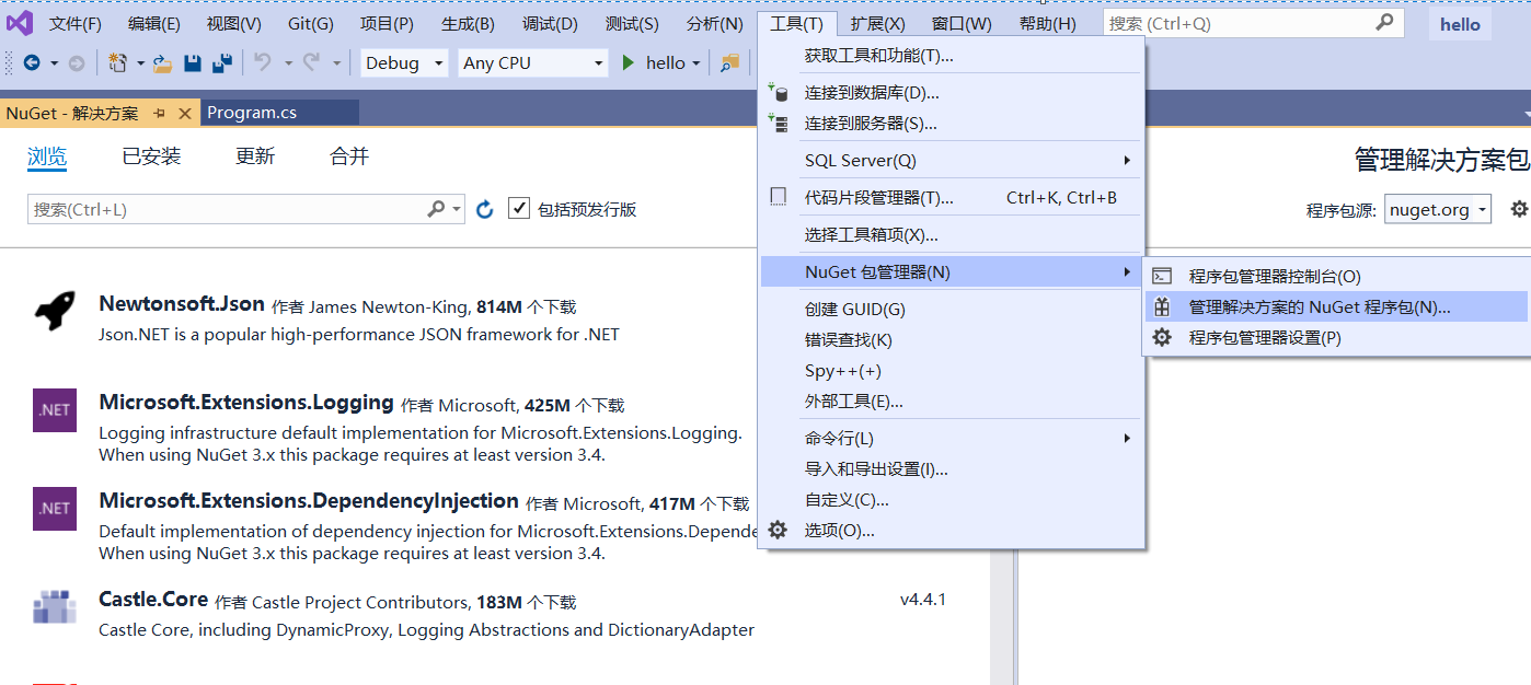 Vs Nugget的设置 和 Vscode 的nuget设置vscode Nuget 源 Csdn博客 