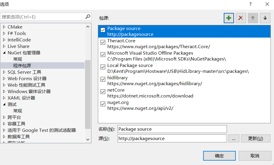 VS Nugget的设置 和 VSCode 的Nuget设置_vscode nuget 源-CSDN博客