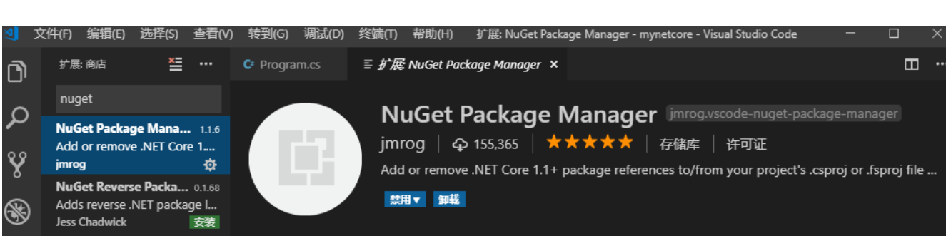 VS Nugget的设置 和 VSCode 的Nuget设置_vscode 修改nuget-CSDN博客