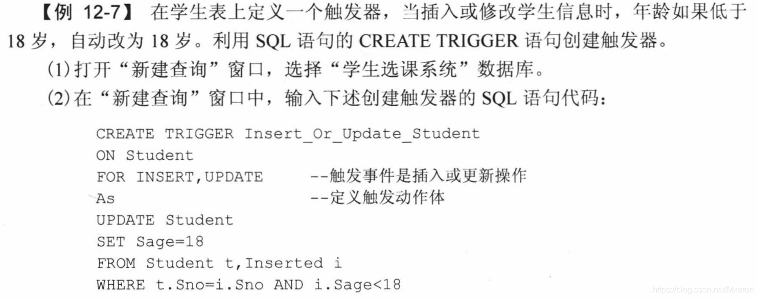 Sql Server 2017数据库复习:第十二章 T Sql语言概述、存储过程和触发器sqlserver2017常用sql Csdn博客