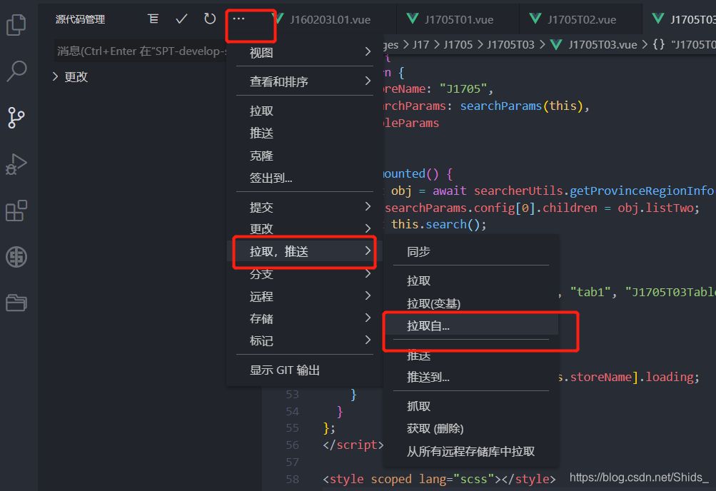 在vscode使用git提交推送代码水星记的博客 Csdn博客vscode怎么用git提交代码