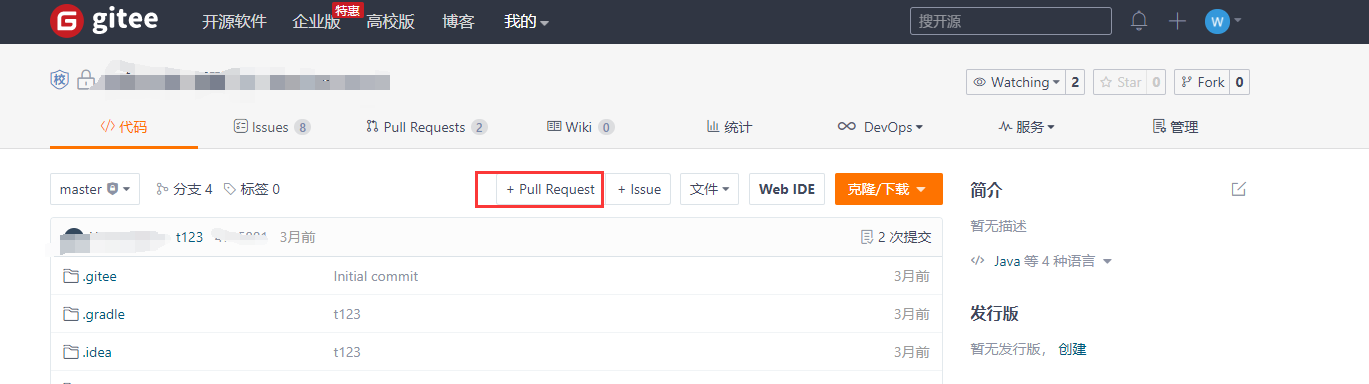 gitee码云+idea：创建issue并且通过创建分支branch和从branch创建PR解决问题_gitee issue-CSDN博客