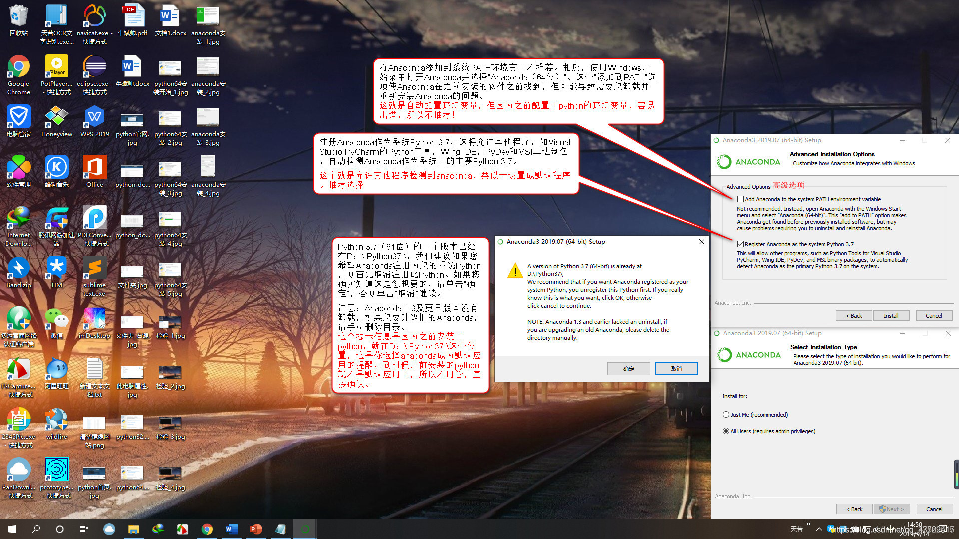 Python与anaconda安装(先安装了python后安装anaconda,基于python已存在的基础上安装anaconda) 下了