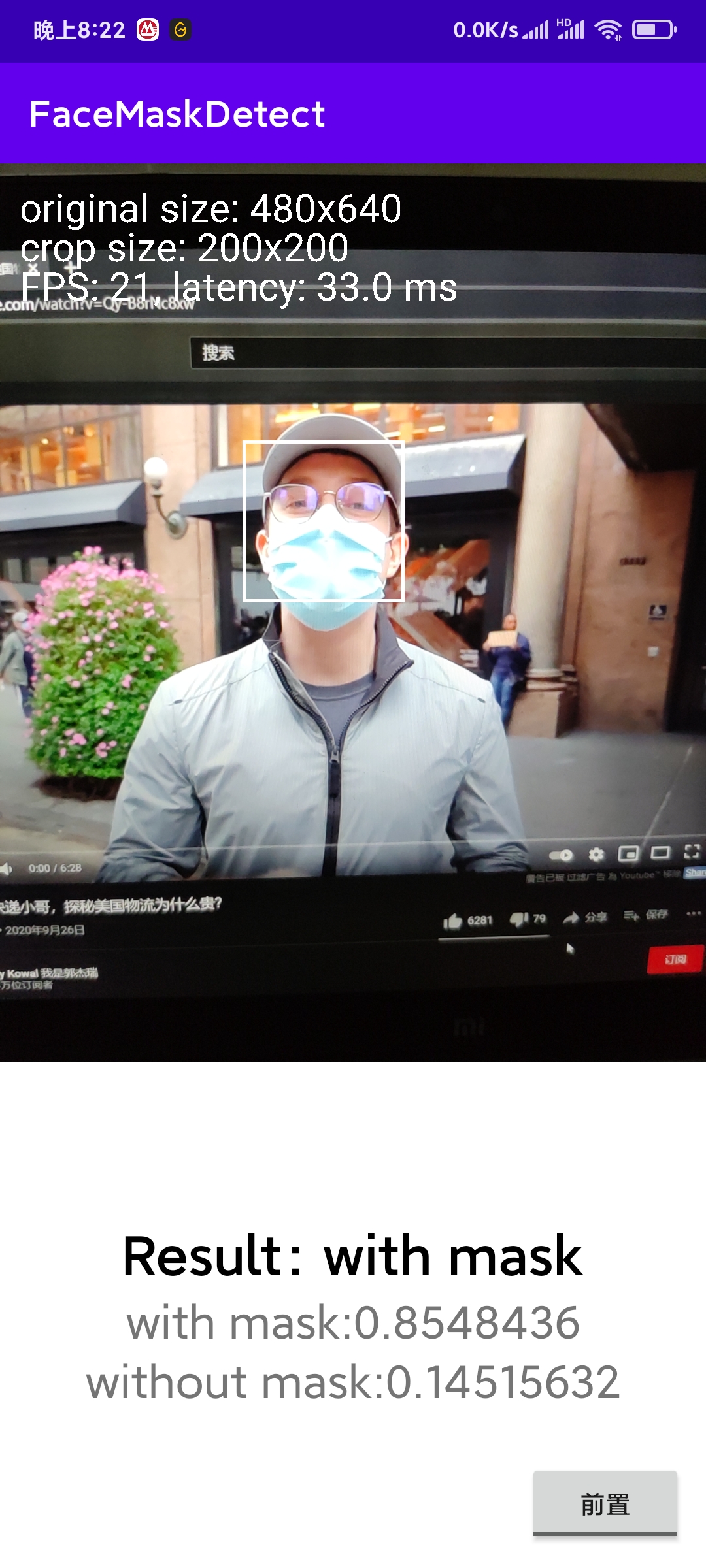 人脸口罩识别app开发口罩 Mlkit Csdn博客 