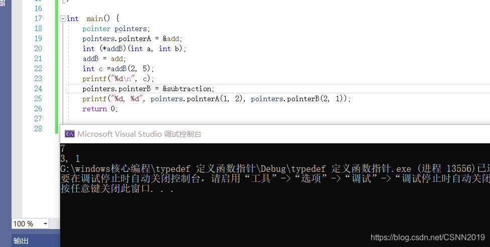 Cc函数指针(hook前奏1)c Hook 函数 Csdn博客