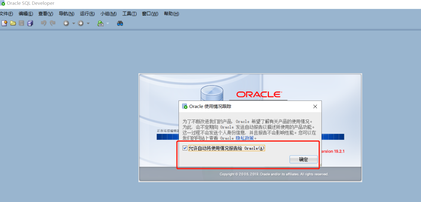 Oracle下载安装教程—oracle19c下载安装每一步oracle19c安装教程 Csdn博客 