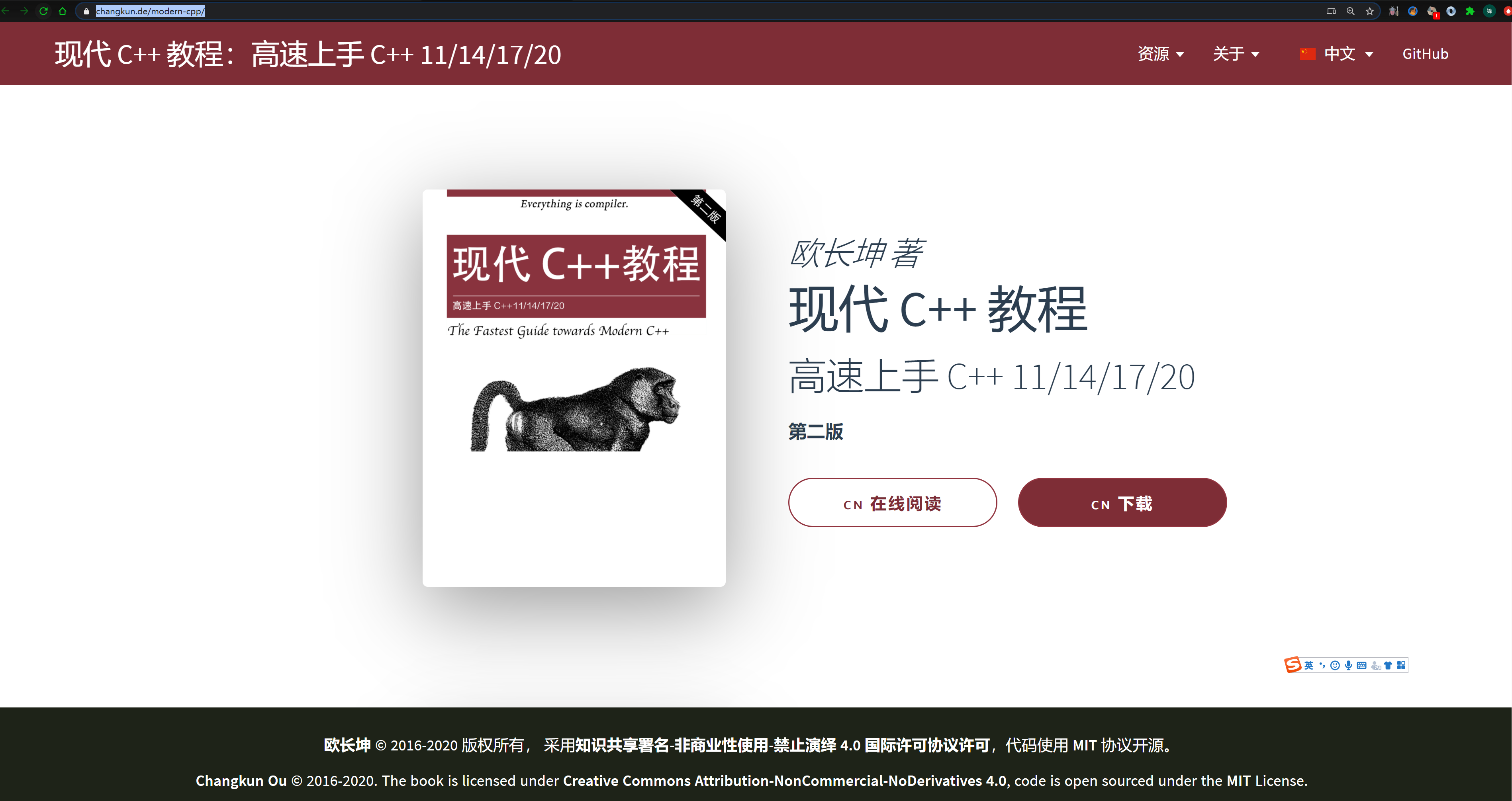 现代 C++ 教程：高速上手 C++ 11/14/17/20_现代c++教程pdf-CSDN博客