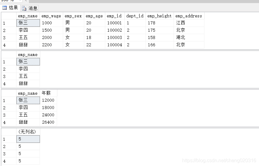 Sql Server的基础查询语句【超详细】sql Server创建查询的步骤 Csdn博客