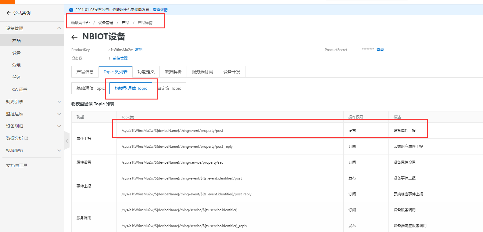 NBIOT专栏之BC28串口连接阿里云物联网平台接发数据_bc-28连接阿里云物联网-CSDN博客