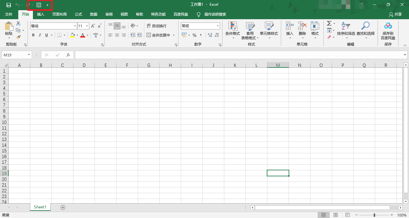 Excel合并后居中快捷键_excel 合并后居中 快捷-CSDN博客