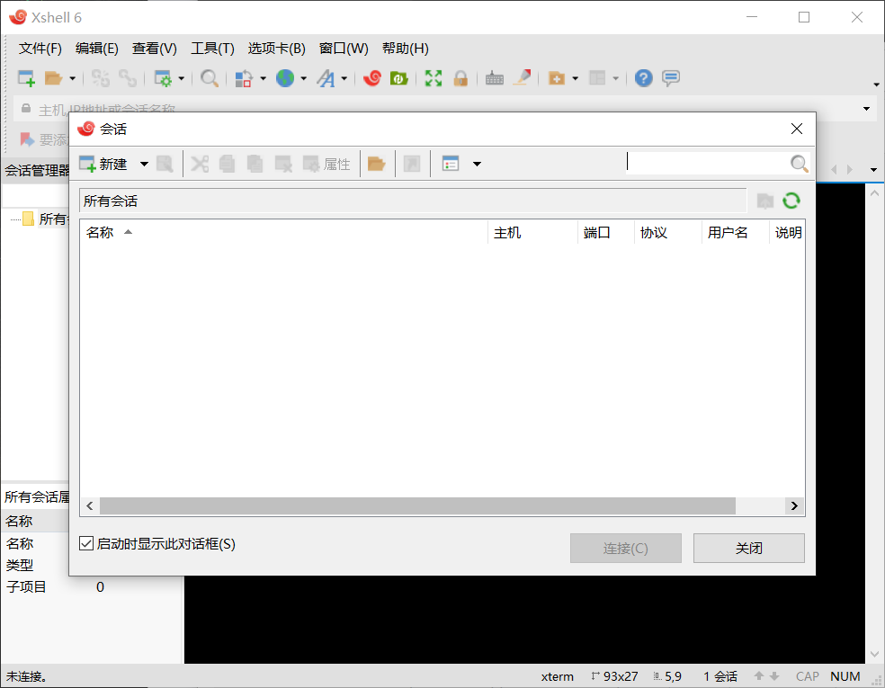 【亲测可行】如何安装XShell 6、Xftp（步骤简单、无到期问题、含vcredist_x86.exe 安装包）_xshell安装包包含什么 ...