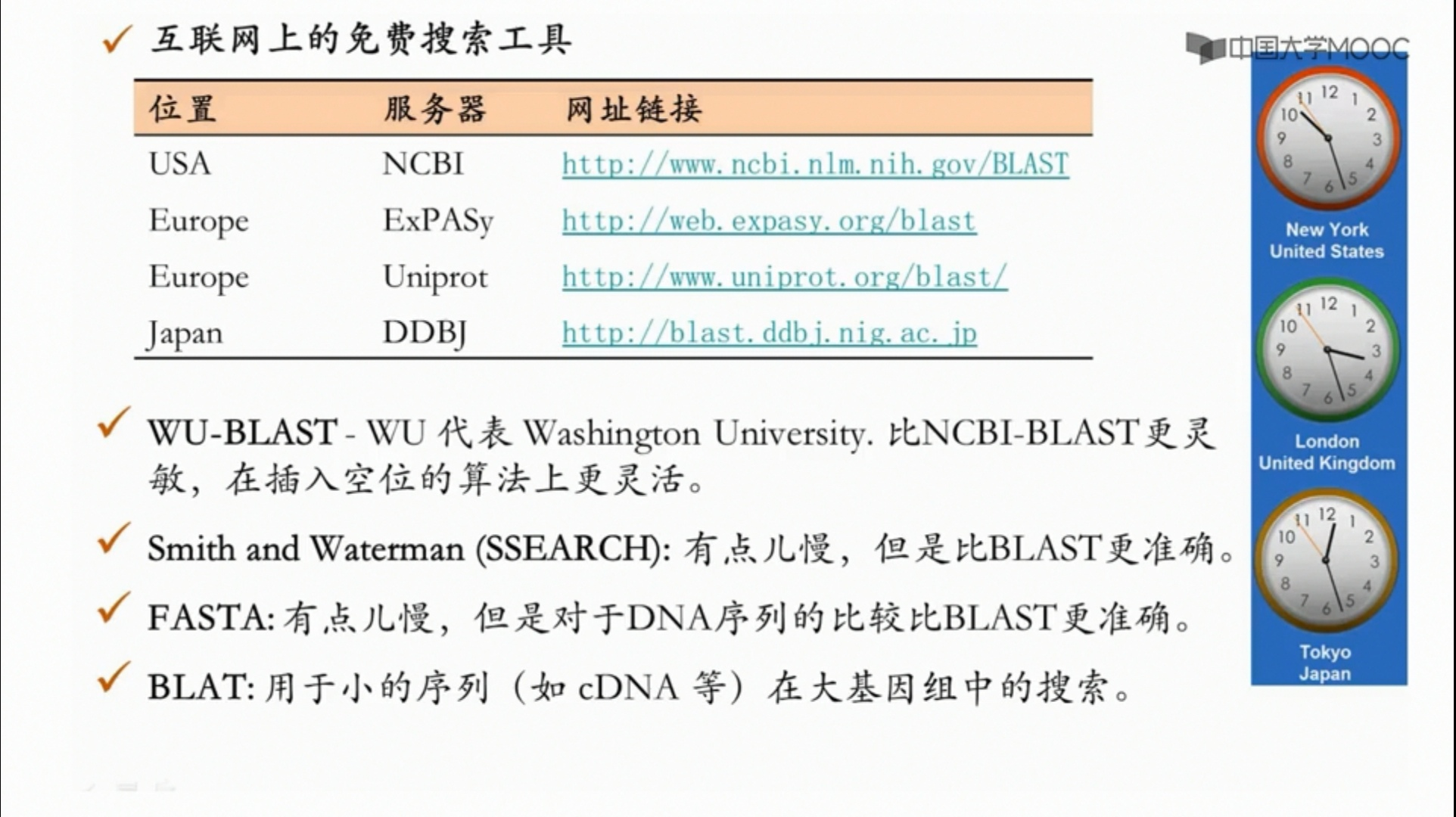 【MOOC-生物信息学-序列比较】_计算两个蛋白质的序列一致性-CSDN博客