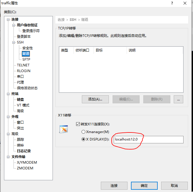 Xshell+Xming+Pycharm解决远程连接服务器跑代码，matplot无法绘图的问题_pycharm远程主机没法画图-CSDN博客