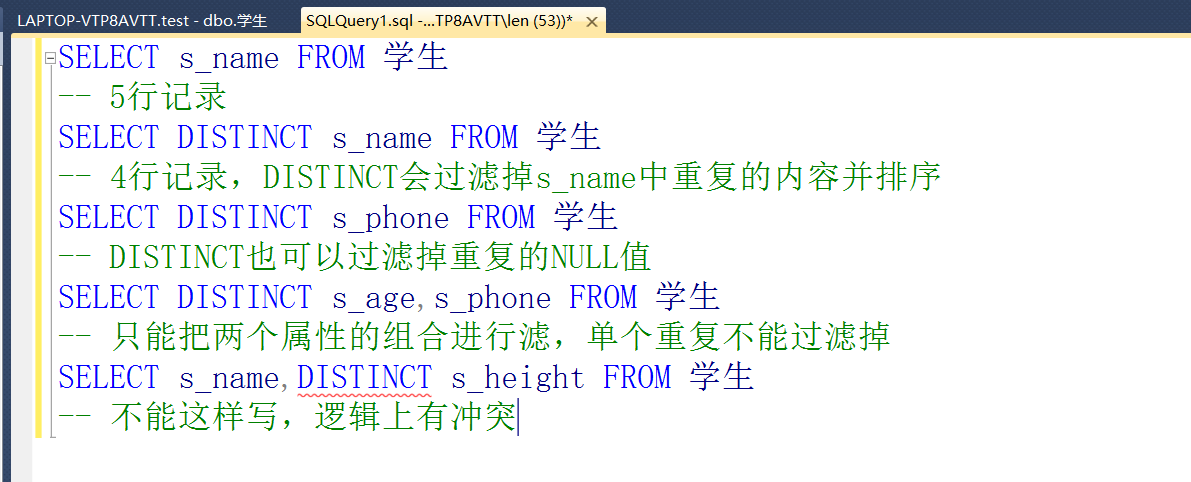 Sql Server的基础查询语句【超详细】sql Server创建查询的步骤 Csdn博客 