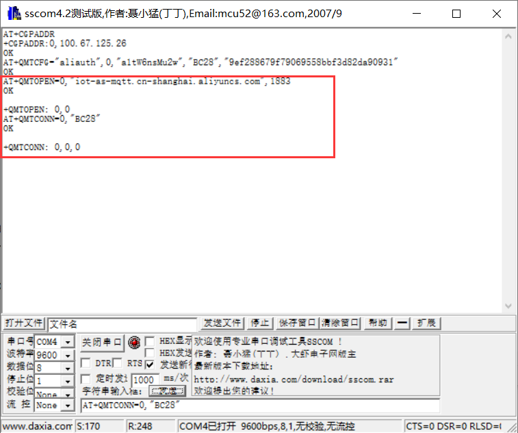 NBIOT专栏之BC28串口连接阿里云物联网平台接发数据_bc-28连接阿里云物联网-CSDN博客
