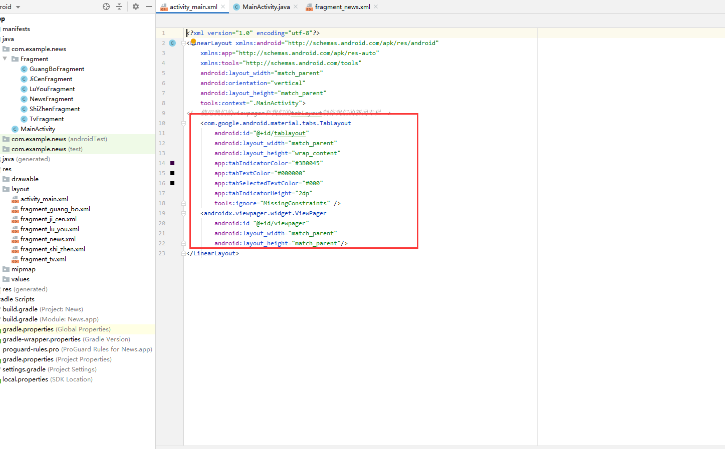 Tablayout和Viewpager实现我们的新闻专栏_新闻app顶部导航-CSDN博客