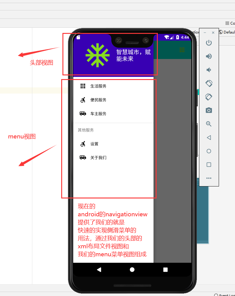 Drawerlayout和navigationview实现侧滑菜单详解 Drawerlayout Navigationview Margin