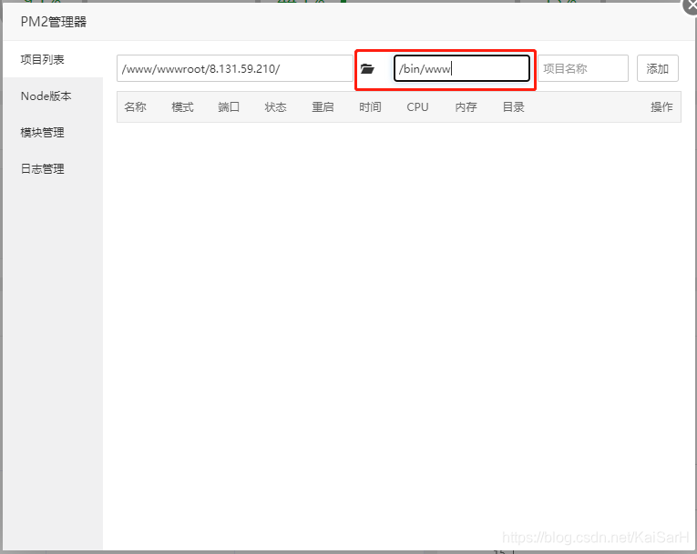 实战:node React项目部署到服务器nodejs React项目的部署 Csdn博客
