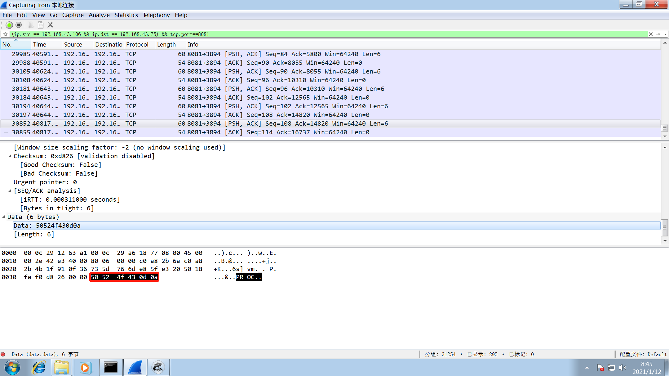 snort环境安装与配置+基于特征的入侵检测实现_snort -c c:\snort\etc\snort.conf -l c:\snort ...
