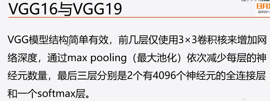 预训练模型和VGG架构相关基础知识_unet vgg预训练模型-CSDN博客