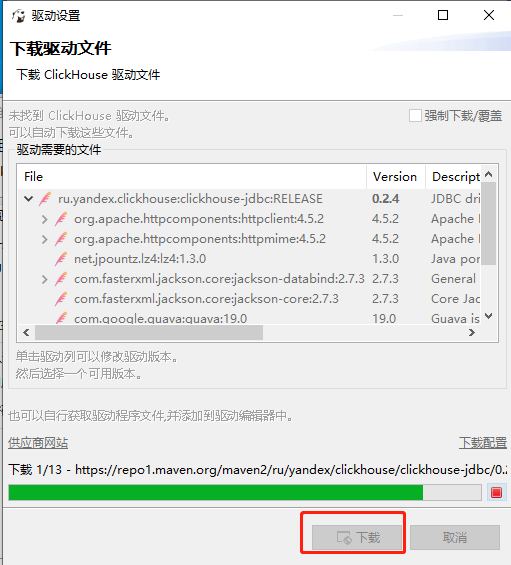 ClickHouse入门 虚拟机centos单点安装，DBeaver连接方式，可视化界面_虚拟机怎么安装连接clickhourse-CSDN博客