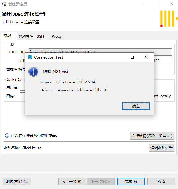 ClickHouse入门 虚拟机centos单点安装，DBeaver连接方式，可视化界面_虚拟机怎么安装连接clickhourse-CSDN博客