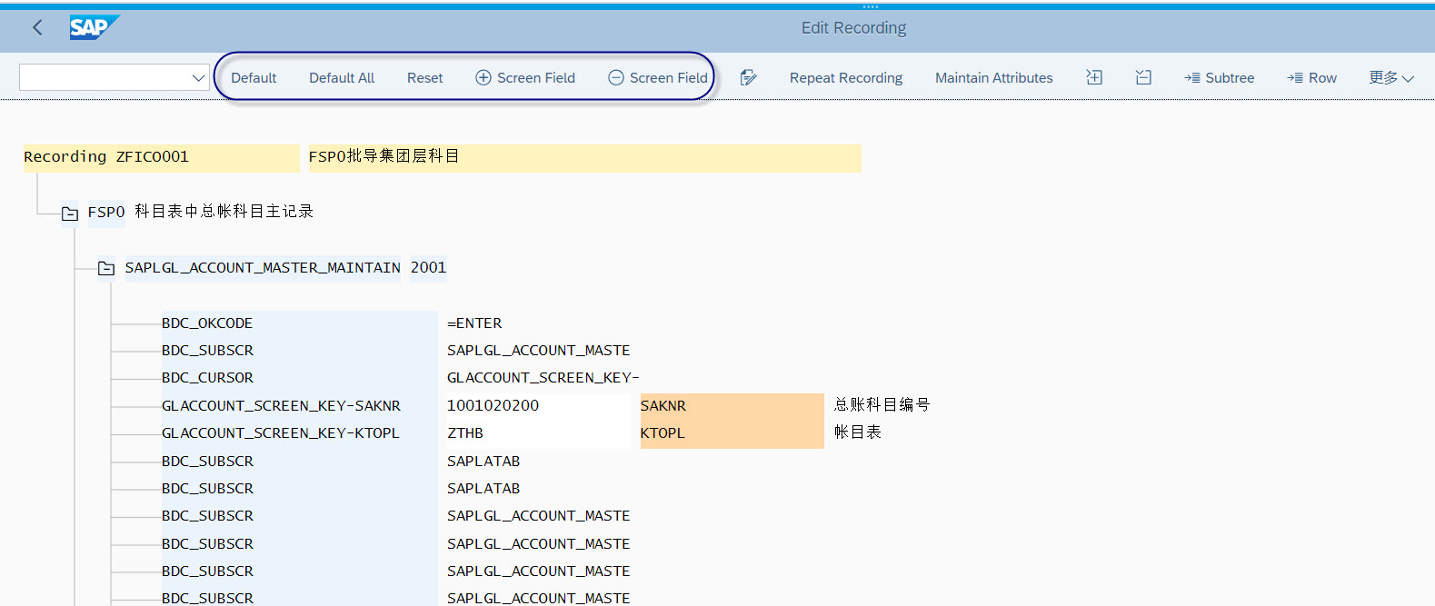 LSMW(Legacy System Migration Workbench)批导数据实操演示(批导集团层会计科目为例FSP0）-CSDN博客
