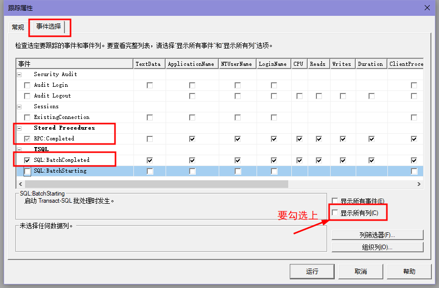 Sql跟踪步骤 图文演示 Csdn博客 