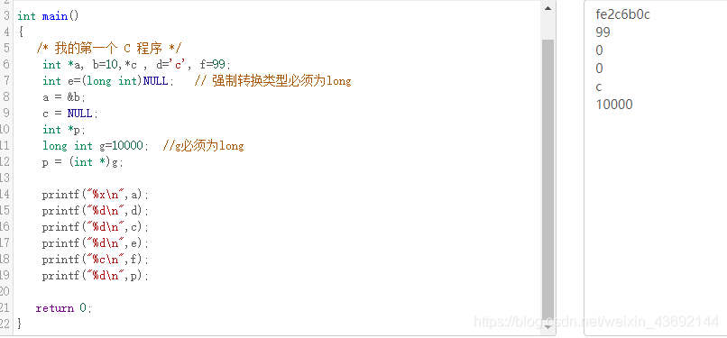 指针变量值强制类型转换为整型数和整型变量值强制转换为指针值指针强制转换为整型 Csdn博客