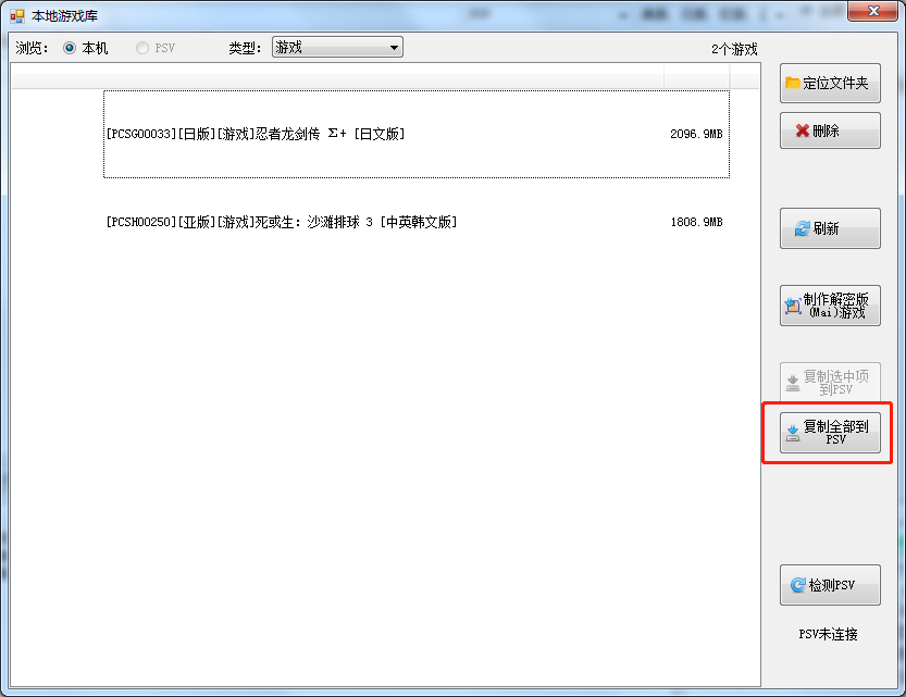 PC用PSV游戏下载工具NPS_Browser+本地缓存文件_nps browser-CSDN博客