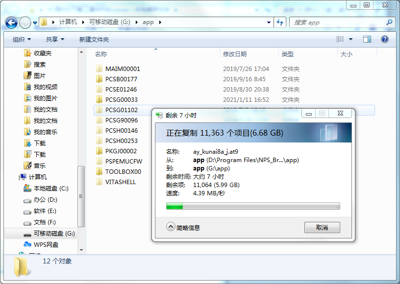 PC用PSV游戏下载工具NPS_Browser+本地缓存文件_nps browser-CSDN博客
