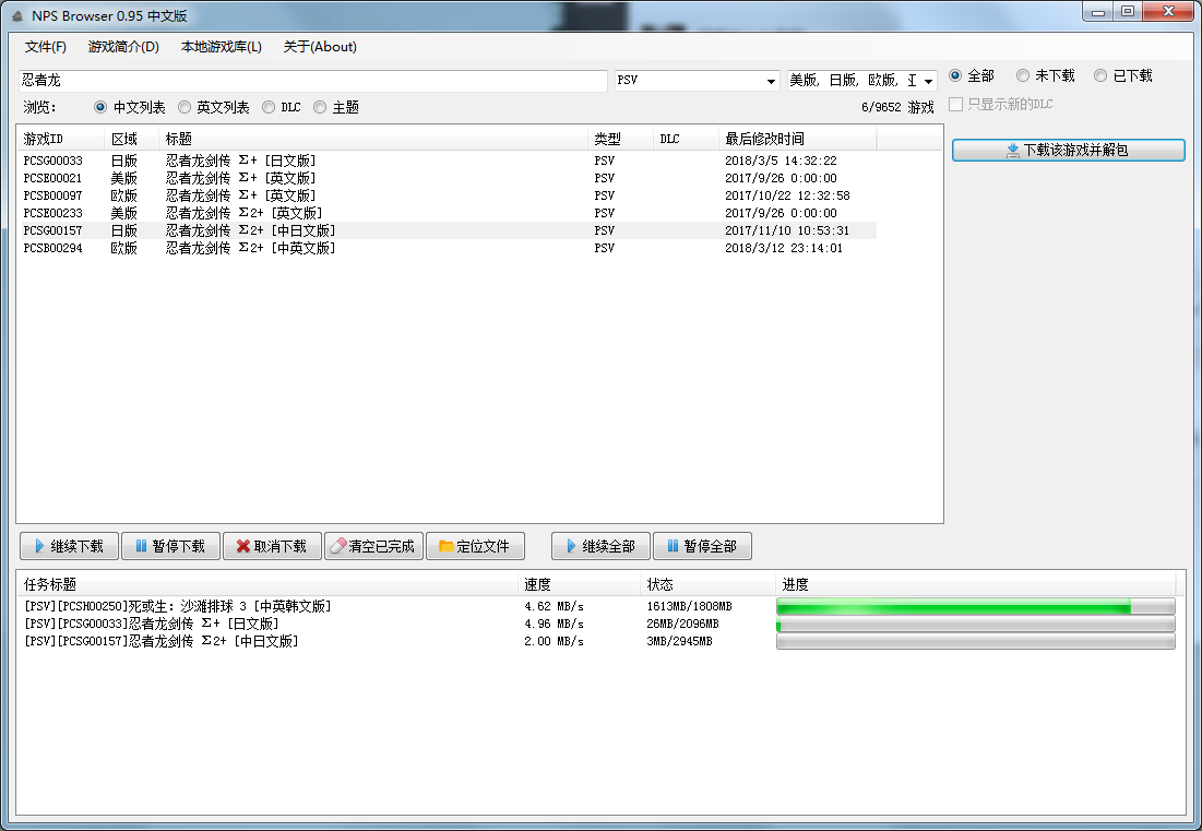 PC用PSV游戏下载工具NPS_Browser+本地缓存文件_nps browser-CSDN博客