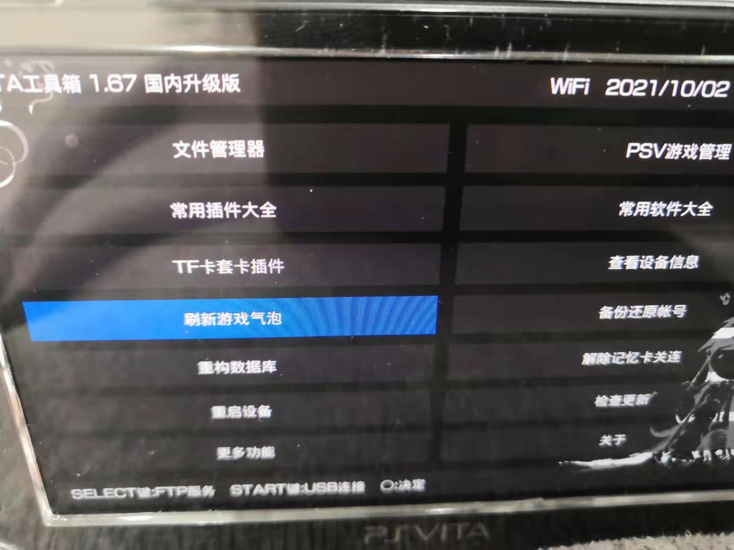 PC用PSV游戏下载工具NPS_Browser+本地缓存文件_nps browser-CSDN博客