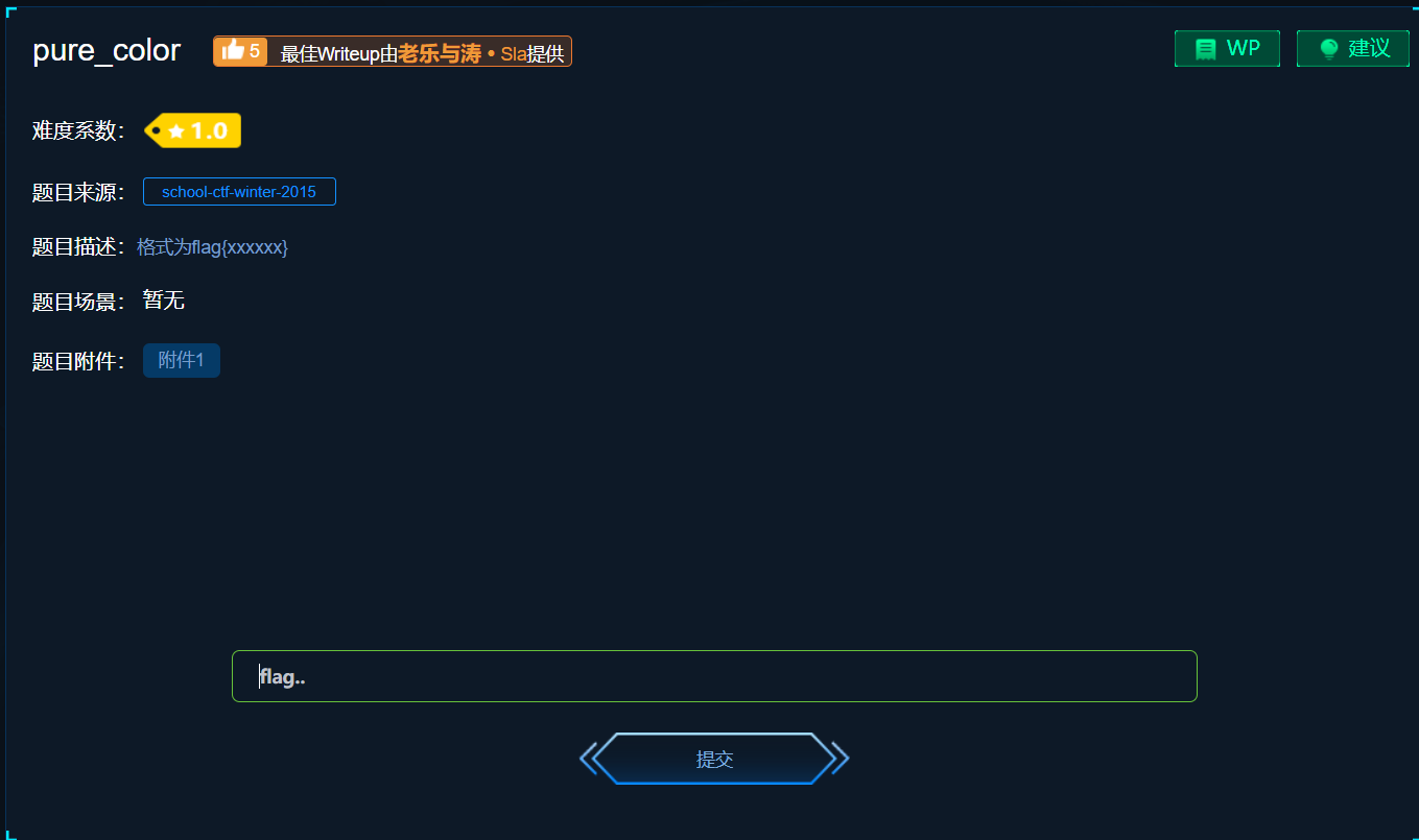攻防世界 pure_color_png gray bits-CSDN博客