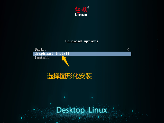 红旗Linux桌面操作系统V11社区预览版系统安装_安装redflag linux desktop 11-CSDN博客