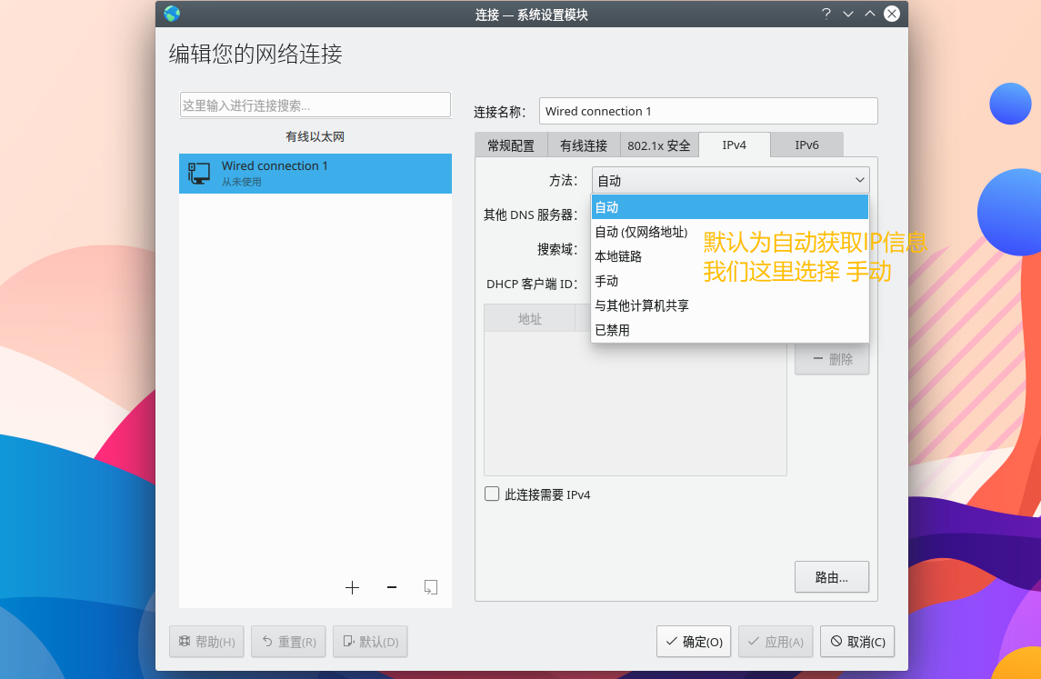 红旗Linux桌面操作系统V11社区预览版系统安装_安装redflag linux desktop 11-CSDN博客
