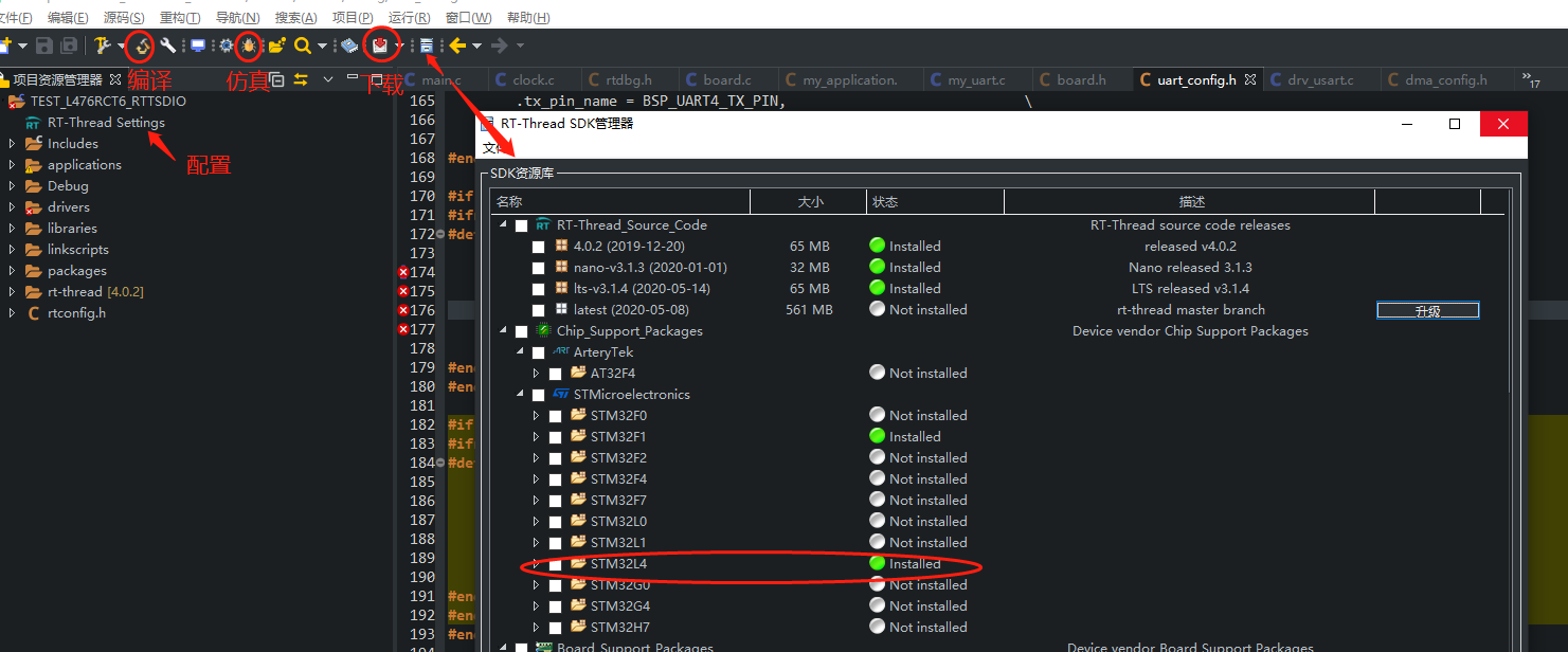 RT-Thread完整版入门_rt-thread入门教程-CSDN博客