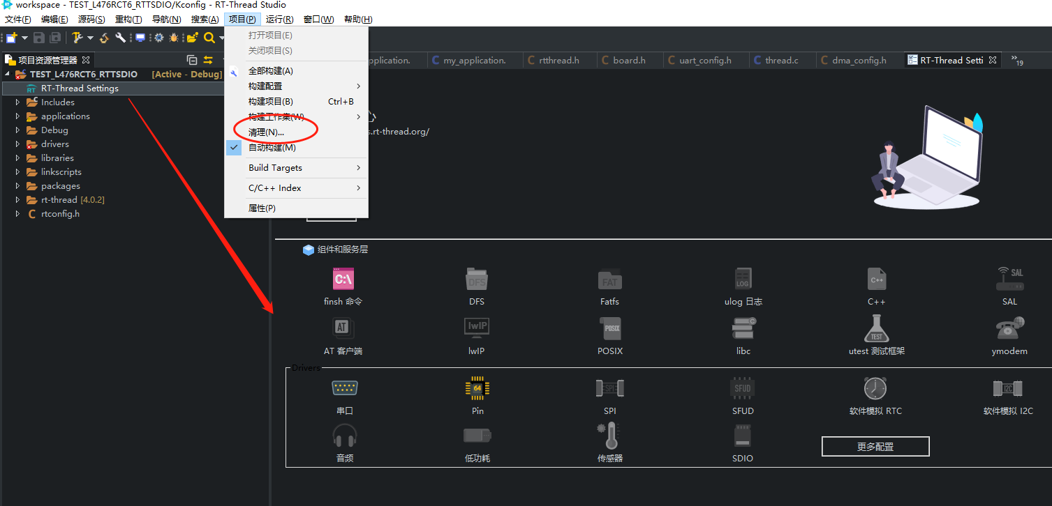 RT-Thread完整版入门_rt-thread入门教程-CSDN博客