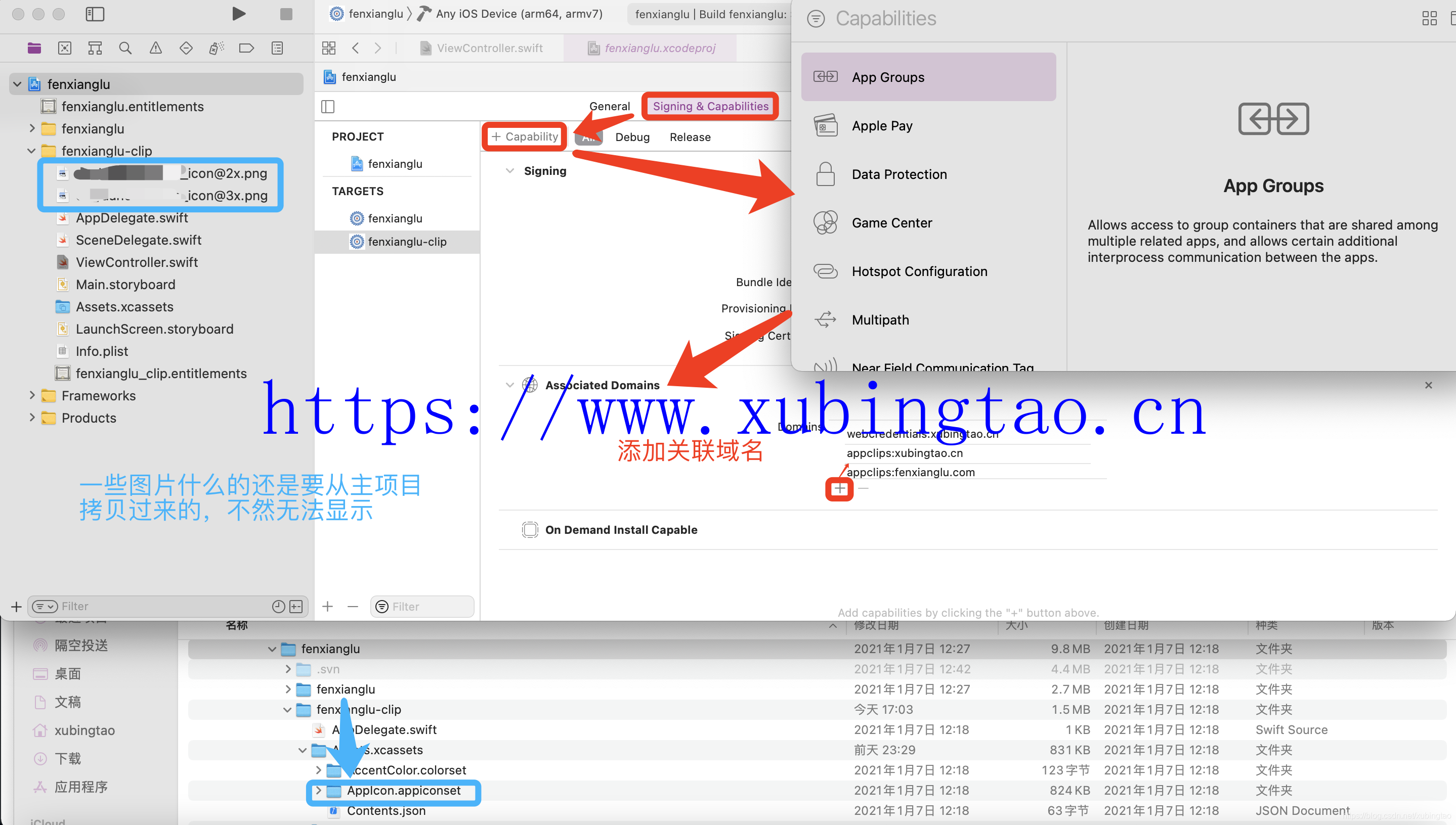 全网最详细实战用xcode开发苹果轻应用app Clip 教程app Store公众号小程序分享录的博客 Csdn博客xcode开发教程 1839