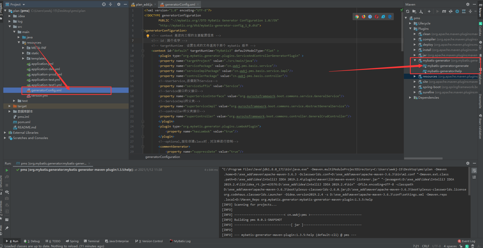 基于generator链接数据库实现实体类、controller、mapper、mapper.xml、service、impl的自动生成_generatorconfig.xml 生成 ...
