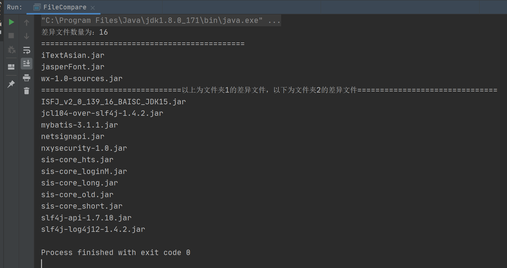 Java实现两个文件夹内的差异文件对比java比较两个文件夹里文件数量是否一样 Csdn博客