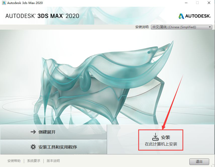 3dsmax2020安装教程_3d2020系统注册表位置-CSDN博客